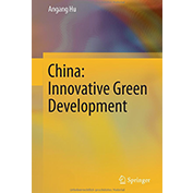 China Innovative Green Development - 国情研究院 - 清华大学国情研究院